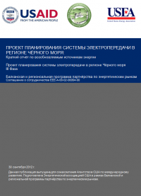 USAID Reports | United States Energy Association